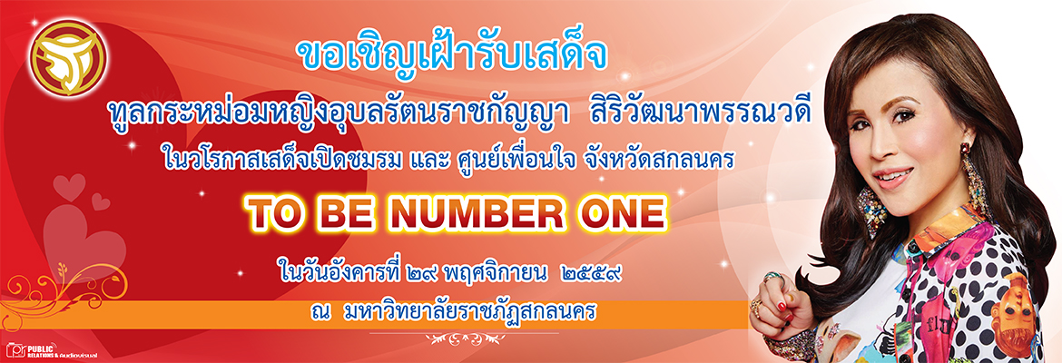 banner-%e0%b8%82%e0%b8%ad%e0%b9%80%e0%b8%8a%e0%b8%b4%e0%b8%8d%e0%b9%80 ...